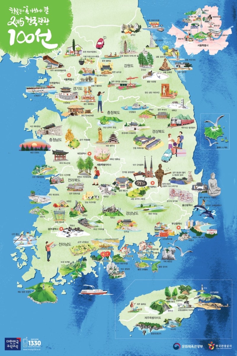 2023-2024년 한국관광 100선 + 지도 색칠하기 ('15~'24년까지 5개의 관광지도 첨부) : 네이버 블로그