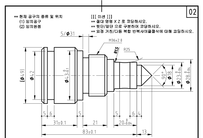 Cnc 선반 컴퓨터응용 기계설계 컴퓨터응용선반기능사 컴퓨터응용가공산업기사 자격증 교육 및 취득 공부 컴퓨터응용선반기능사 실기
