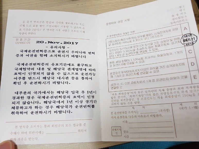 일본 오키나와 자유여행 Ii 준비통신국제면허증에어비앤비기타 네이버 블로그