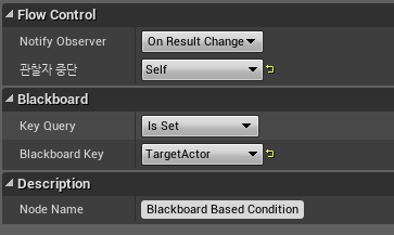 UE4 :: Behavior Tree : 네이버 블로그