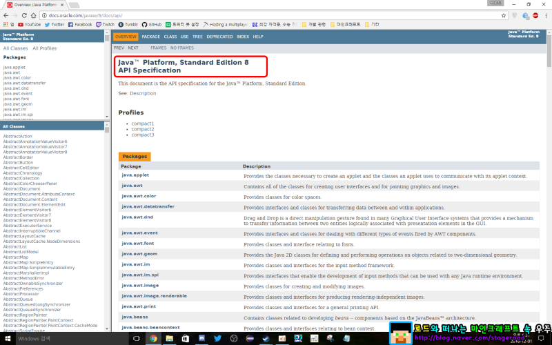 [플러그인 제작] 마인크래프트 플러그인 제작의 기본을 알아보자! - 2. Java API Documents 읽는 방법 : 네이버 블로그