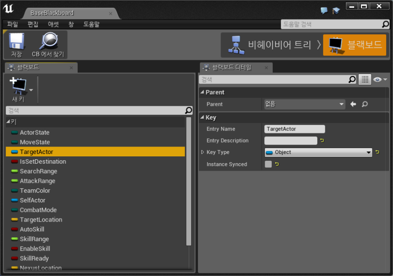 UE4 :: Behavior Tree : 네이버 블로그