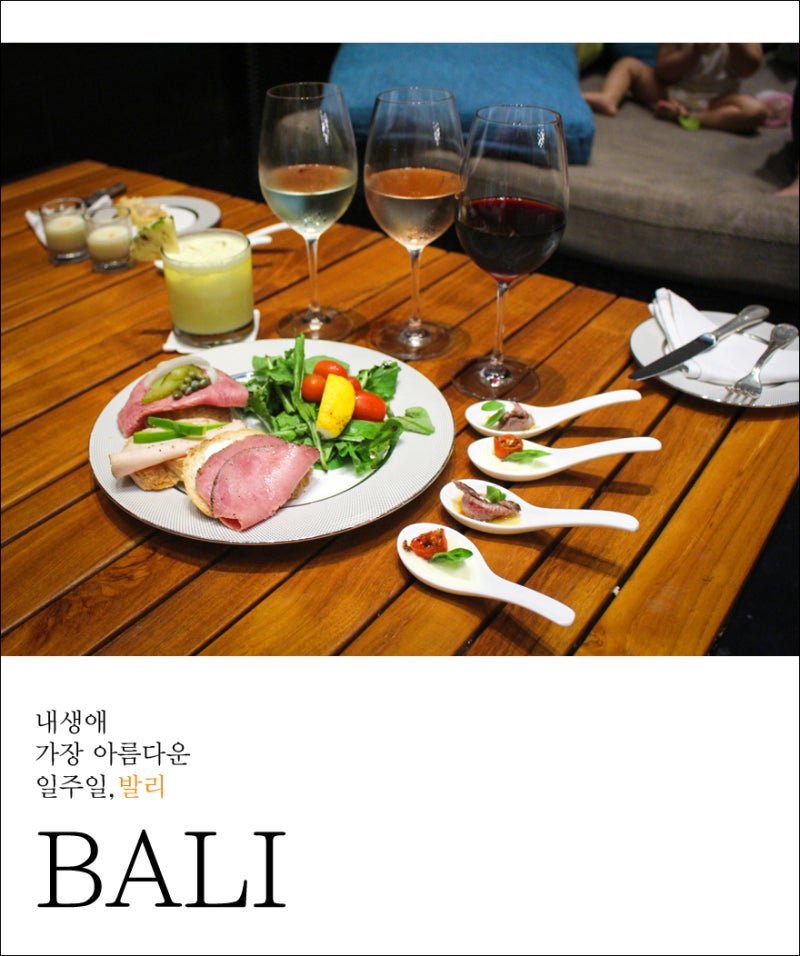 발리 여행 소피텔 클럽밀레짐 애프터눈티하이티 And 와인테스팅 네이버 블로그