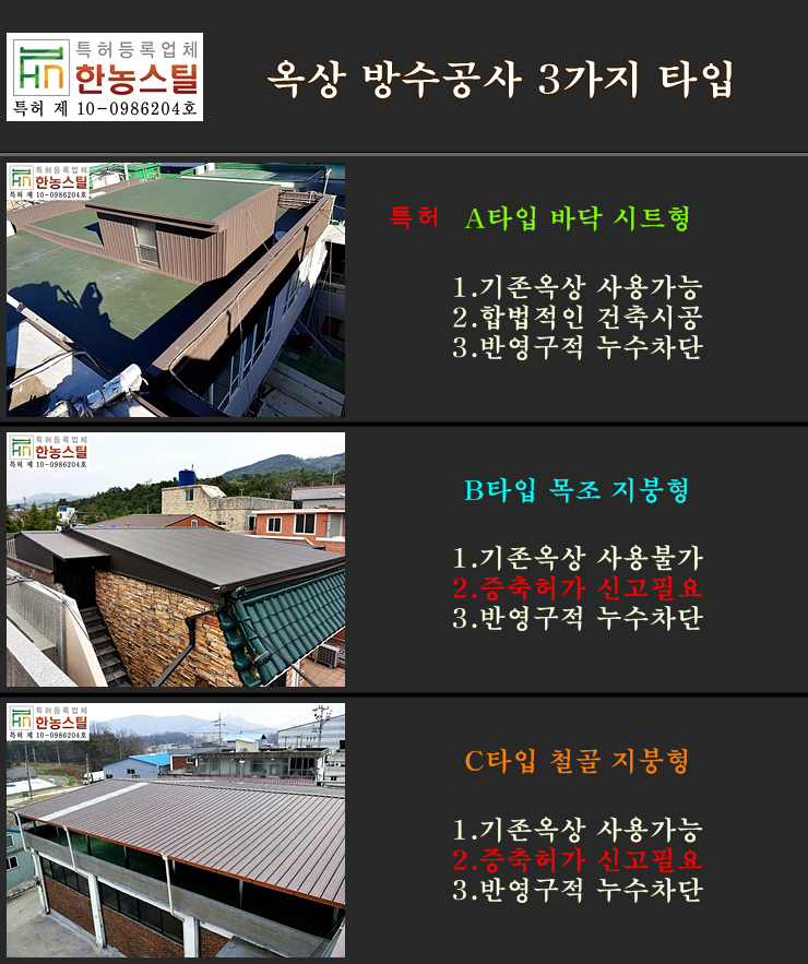 포스코 칼라강판 옥상 지붕공사 네이버 블로그
