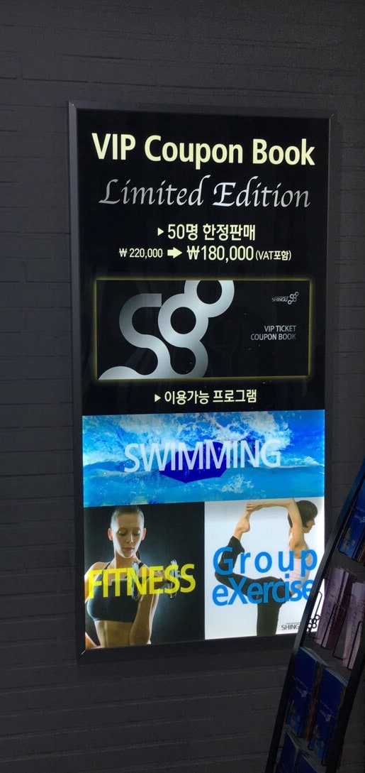 신구 스포츠 센터 압구정 신사동 청정수 수영장 헬스 가로수길 네이버 블로그