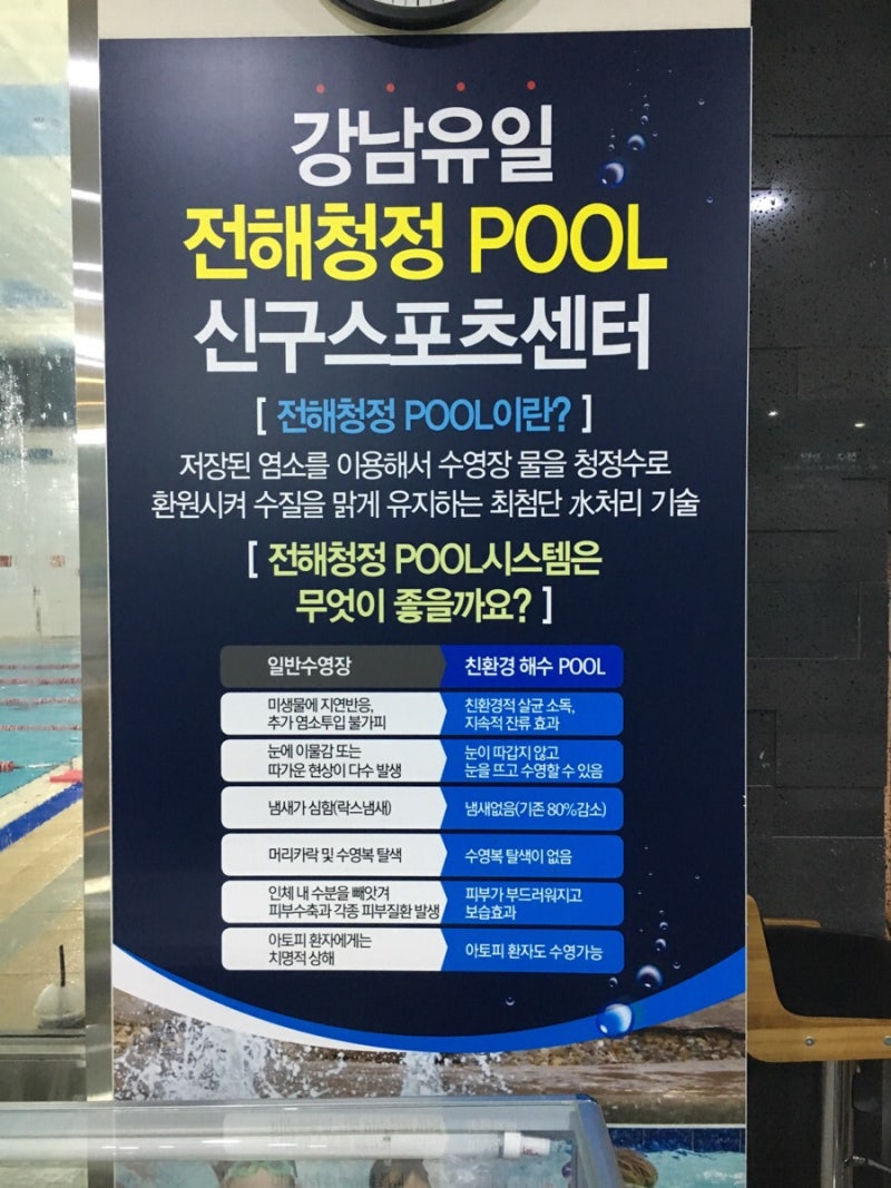 신구 스포츠 센터 압구정 신사동 청정수 수영장 헬스 가로수길 네이버 블로그