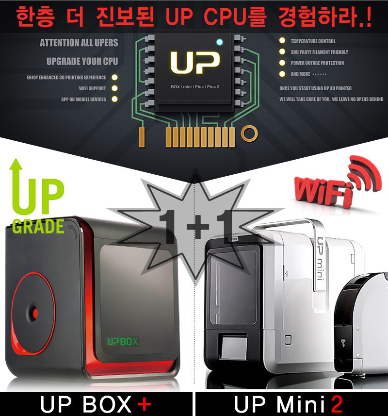 선도솔루션 업박스플러스Up Box+ 3D프린터를 사면 업미니2Up mini2가 공짜~!! : 네이버 블로그