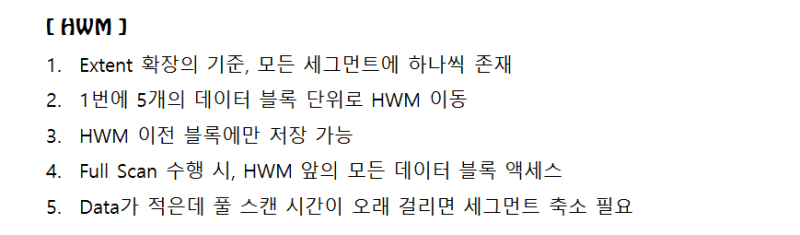 [Oracle] Segment HWM (고수위) 이해하기 : 네이버 블로그