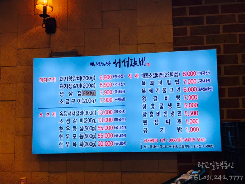 안산초지동맛집 초지동 서서갈비 후기서서갈비메뉴가격백년식당서서갈비초지점 네이버 블로그