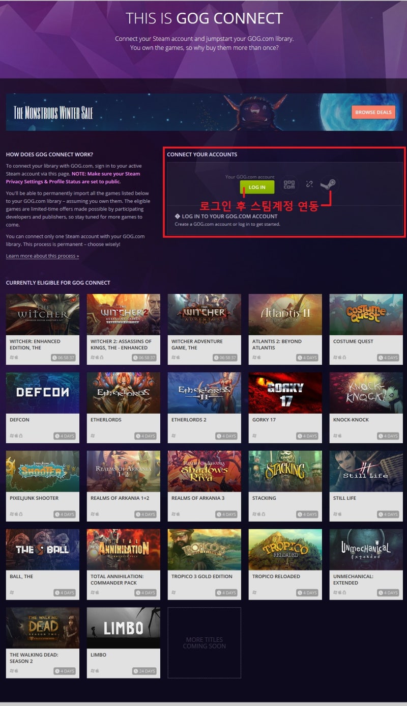 [GOG] GOG Connect - 스팀계정 연동 서비스 : 네이버 블로그