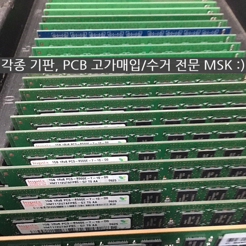 폐기판 매입 기판처리 폐 Pcb 매입 전문업체 네이버 블로그