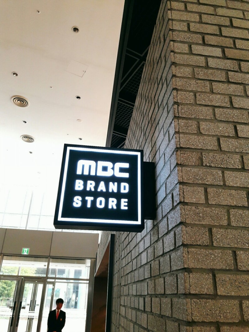 'MBC Brand Store': 상암동 MBC 기프트샵, 브랜드 스토어, 무한도전 컵, 상암동 구경할만한 곳, 엠비씨 [별3개 ...