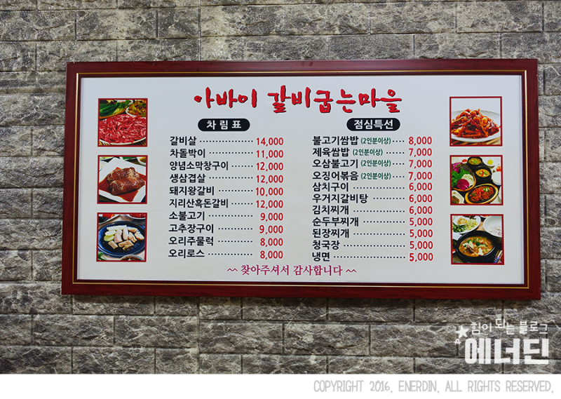 부천 원미동맛집 아바이 갈비굽는마을 원미점 네이버 블로그