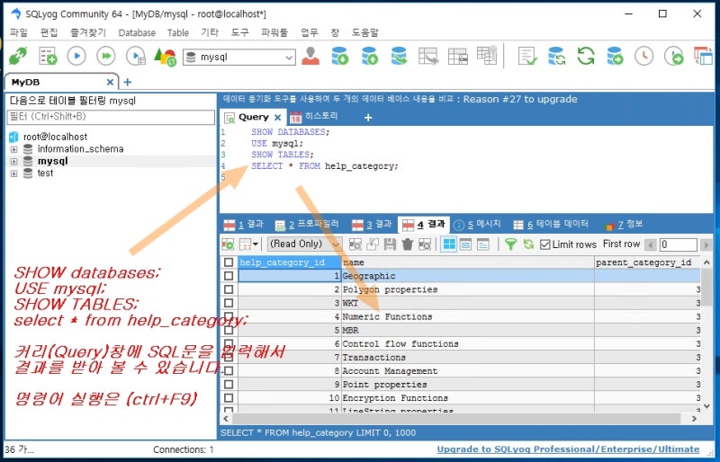 SQLyog - MySQL GUI tool 설치 및 사용법 : 네이버 블로그