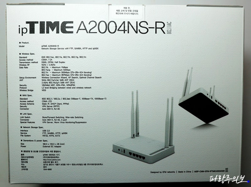 [공유기 추천] ipTIME A2004NS-R, 공유기를 데이터서버로 이용하기! : 네이버 블로그