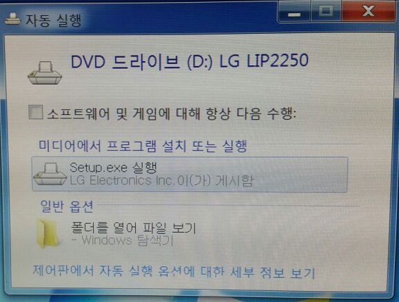 현장학습보고서 작성용 LG컬러잉크젯복합기 LIP2250 구입 설치기 : 네이버 블로그