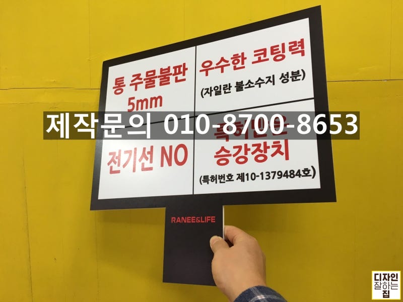 홈쇼핑판넬피켓방송판넬실사출력pop제작cj오쇼핑피켓롯데홈쇼핑피켓gs홈쇼핑피켓ns홈쇼핑피켓신세계쇼핑피켓핸드피켓