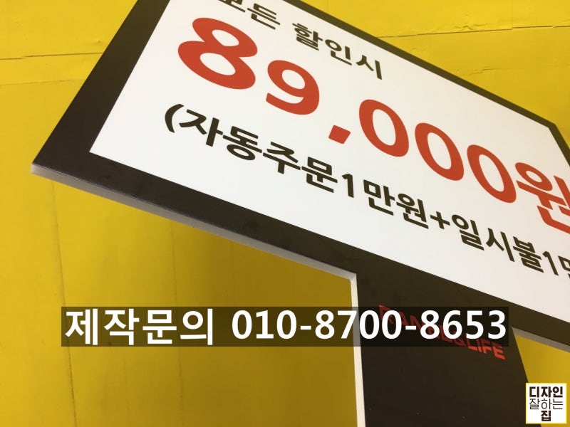 홈쇼핑판넬피켓방송판넬실사출력pop제작cj오쇼핑피켓롯데홈쇼핑피켓gs홈쇼핑피켓ns홈쇼핑피켓신세계쇼핑피켓핸드피켓