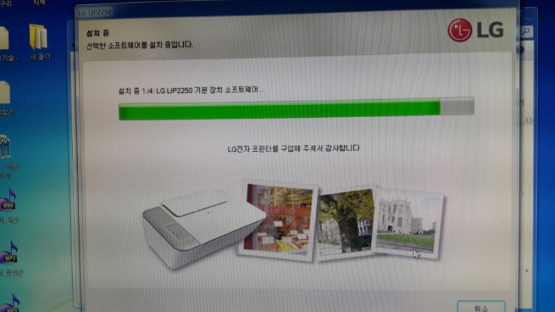 현장학습보고서 작성용 LG컬러잉크젯복합기 LIP2250 구입 설치기 : 네이버 블로그