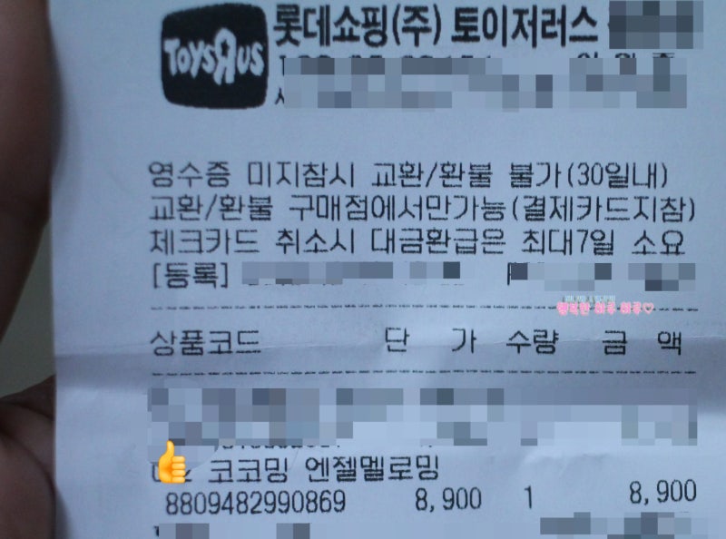 에그엔젤 코코밍 피아노의 멜로밍이제 싸우지 말자~ 네이버 블로그