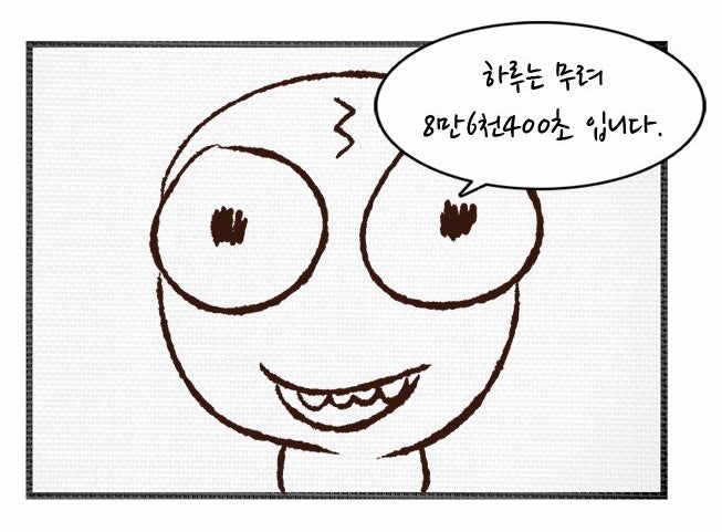 이해하면무서운만화 그림 세개로 이루어지는 하루 3컷 네이버 블로그