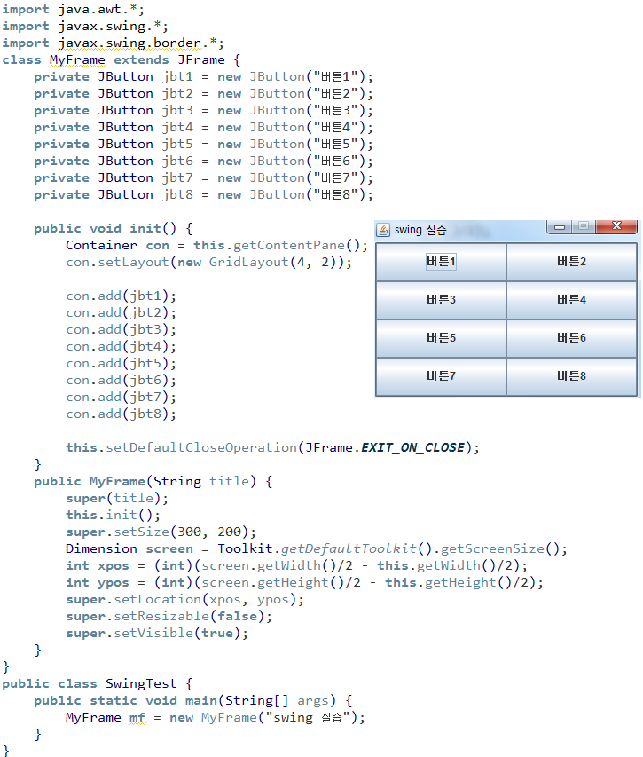 Java 41. 자바 GUI - swing(1) - 기본, 다양한 테두리 설정(border) : 네이버 블로그