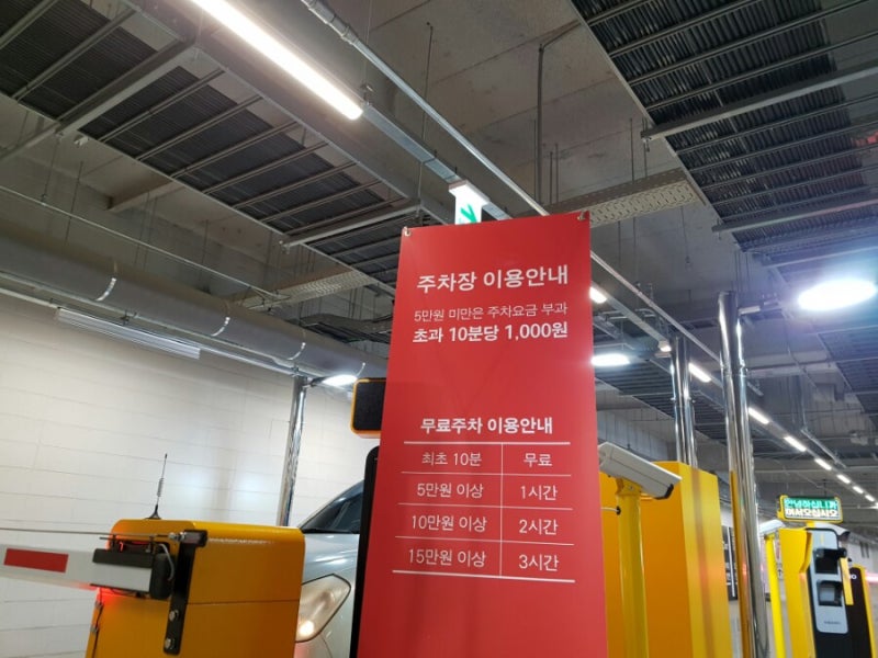 대구신세계백화점 주차장 주차비 주차정산 이용팁 주차요금 진짜 비싸다 네이버 블로그