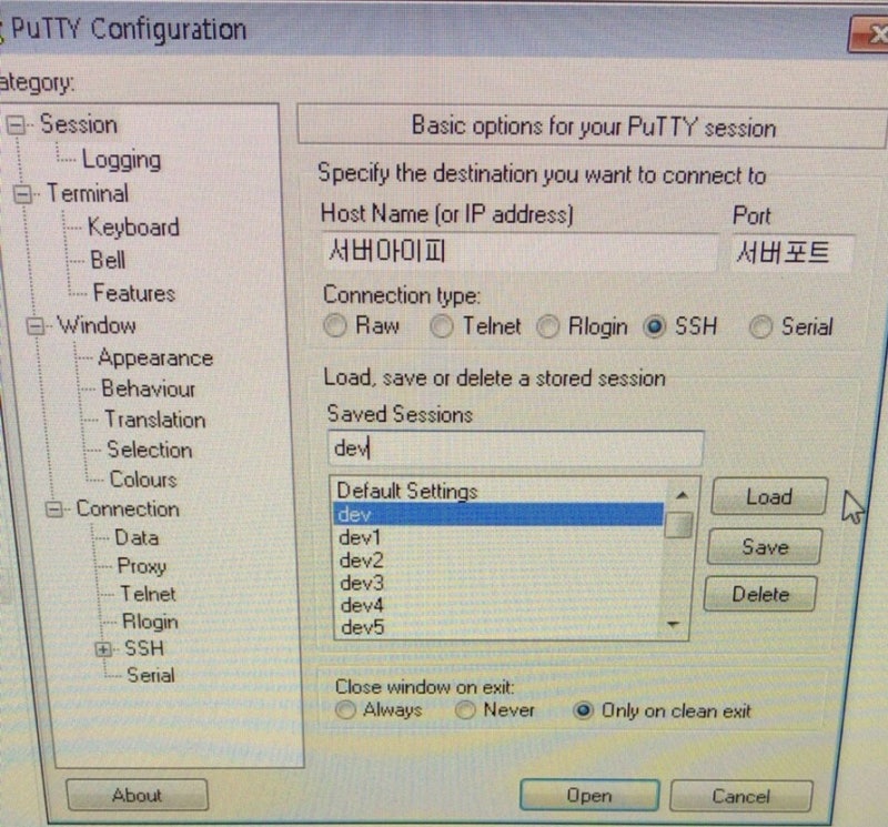 Putty 로 서버 자동 로그인 및 쉘 스크립트 자동 실행하기(편의상 로그 보기 설정을 예로 하였음) : 네이버 블로그
