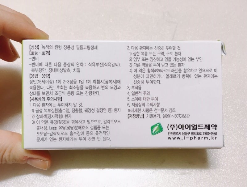 수얌럽 코딜로드 부드럽고 효과 빠른 변비약 식욕부진복부팽만장이상발효치질 네이버 블로그