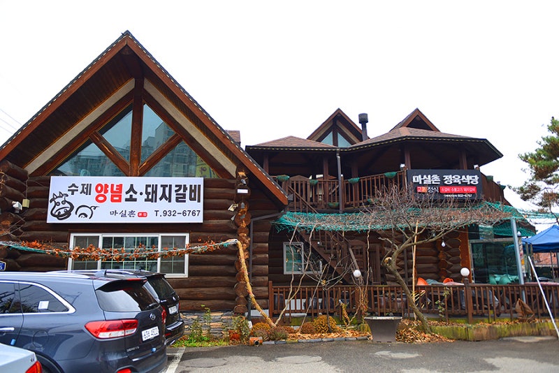 풍동 애니골 맛집 일산 고기집 마실촌 네이버 블로그
