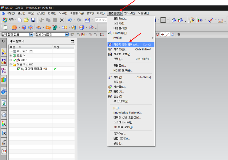 유니그래픽스 Ug Nx 기계설계 및 Mct 머시닝센터 컴퓨터응용밀링기능사 컴퓨터응용가공산업기사 자격증 교육 Ug Nx10