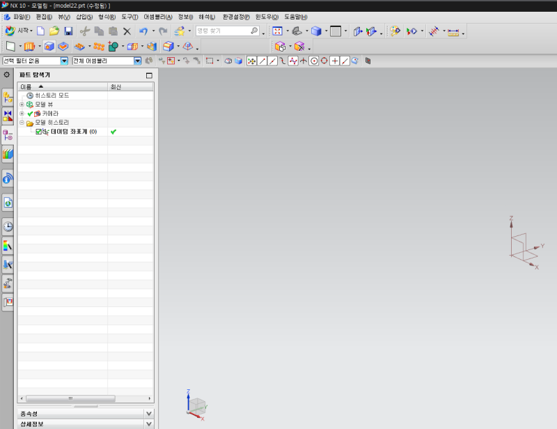유니그래픽스 Ug Nx 기계설계 및 Mct 머시닝센터 컴퓨터응용밀링기능사 컴퓨터응용가공산업기사 자격증 교육 Ug Nx10 클래식 화면 모드 설정하기 네이버 블로그