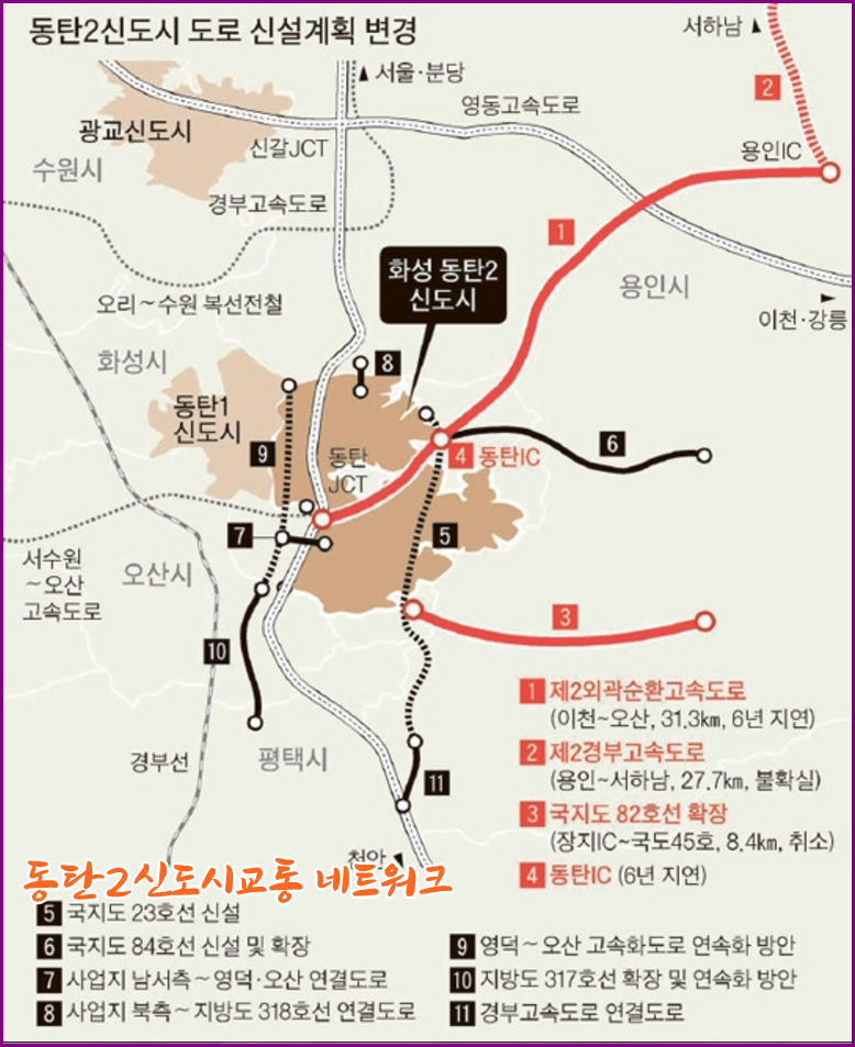 국지도 23호선 동탄 중리 Ic~용인 봉명 Ic 28일 부분 개통 네이버 블로그