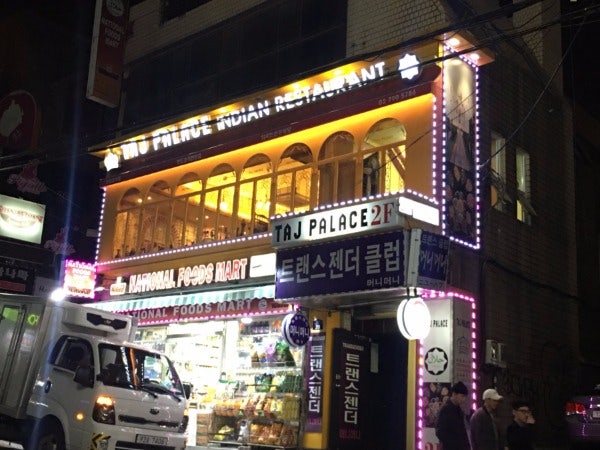 이태원 인도음식 타지팰리스 네이버 블로그