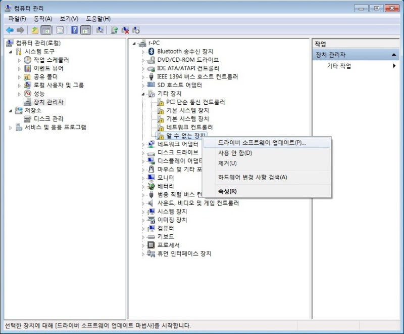 알수없는 장치 Microsoft ACPI-Compliant System 문제해결 : 네이버 블로그