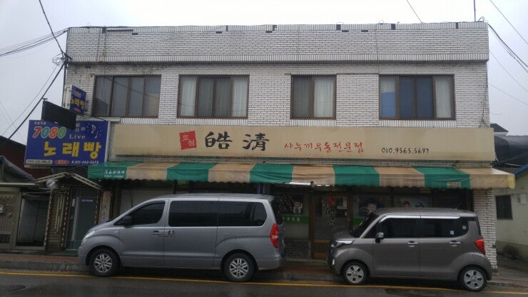 파주 문산 간짬뽕맛집 맛나반점 네이버 블로그