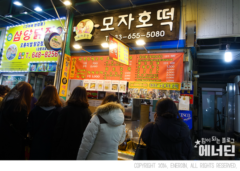 강릉 중앙시장맛집 모자호떡 아이스크림씨앗호떡 네이버 블로그