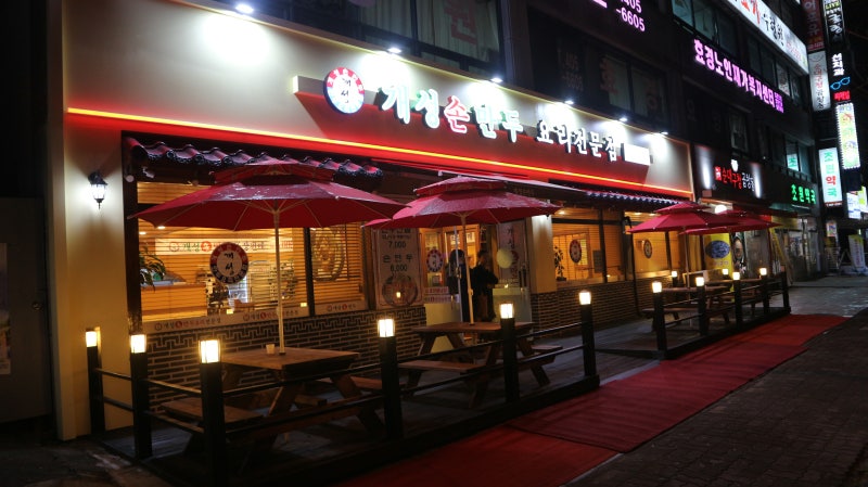 월피동 맛집 직접 빚은 손만두로 만든 시원하고 알찬 만두전골 안산 개성손만두 네이버 블로그