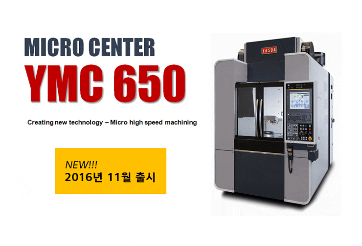 [제품] 야스다(YASDA) 고속가공기 신상품 출시! : YMC650 : 네이버 블로그