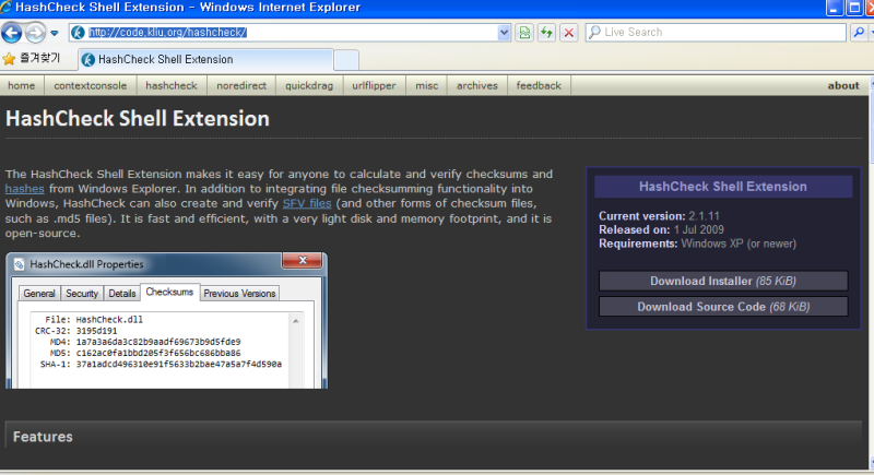 hash check - 다수파일 무결성 확인. : 네이버 블로그