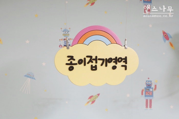 어린이집교실영역판문패유치원영역판명패교실영역판나무영역판원목영역판자작나무문패원목명패나무문패패찰표찰푯찰반패