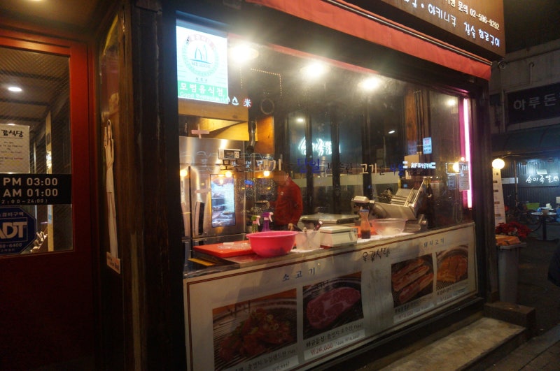 방배동 카페골목 맛집 육갑식당 Feat 와규야키니쿠 참숯화로구이 네이버 블로그