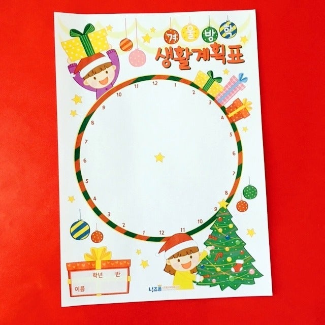 초등생활계획표 크리스마스 겨울방학 생활계획표 양식 네이버 블로그