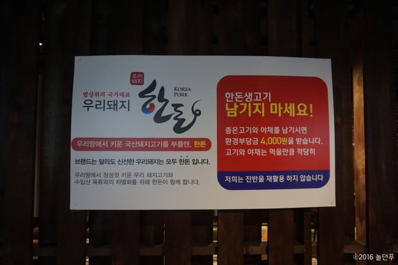 울산 신정동 맛집, 무한리필 짱 진짜배기129 : 네이버 블로그