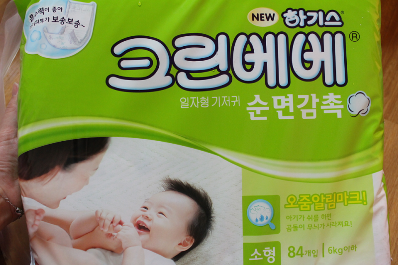 신생아 일자 기저귀 하기스 크린베베 사용법 네이버 블로그
