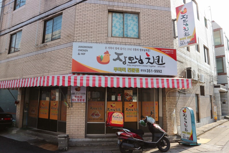 대구 서구 비산동 장모님치킨 공단비산점치킨맛집 맛좋고 푸짐한 두마리치킨집 네이버 블로그