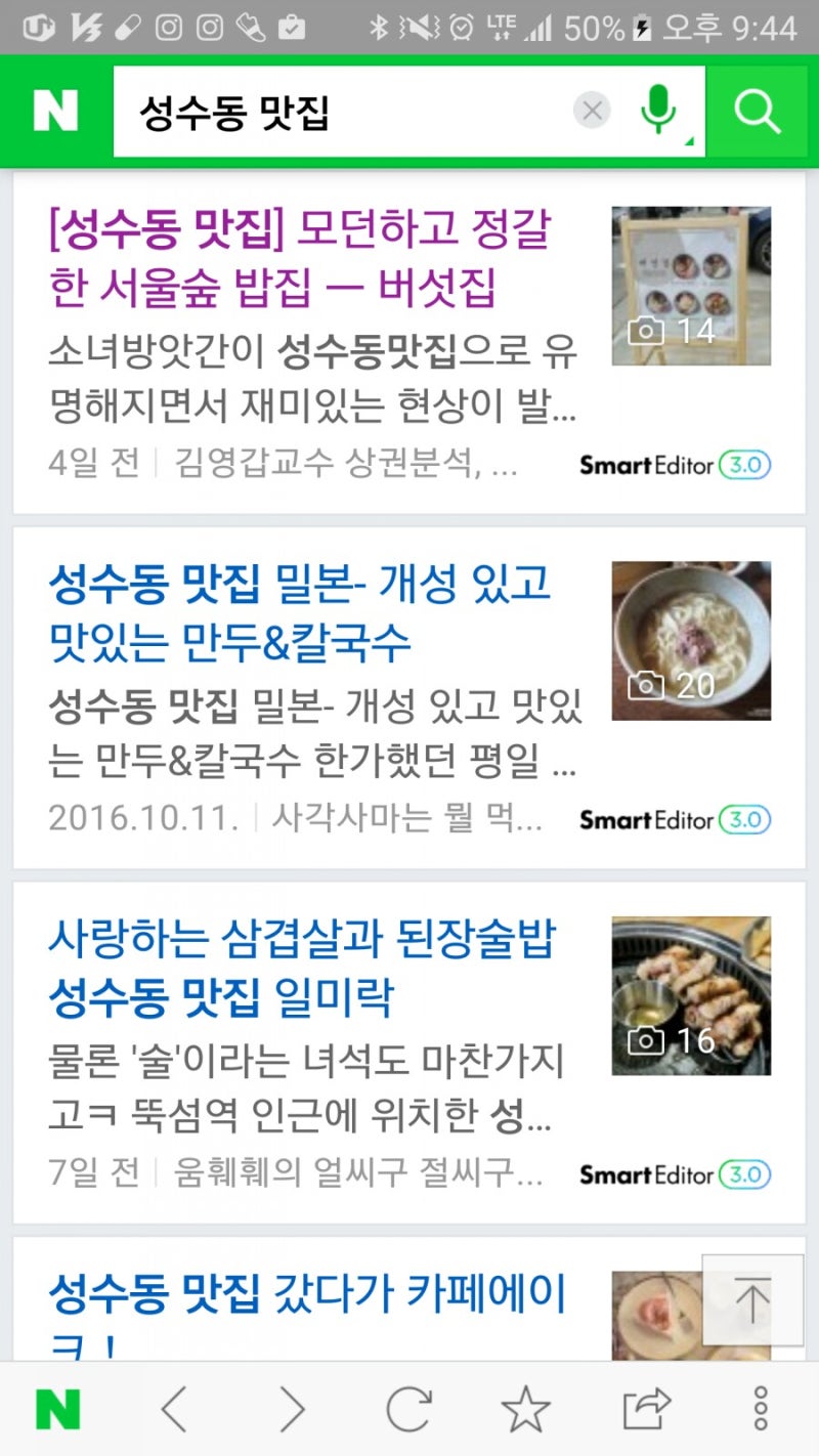 서울숲 버섯집 대박 행진 ㅡ 점심과 저녁 모두 허탕치다 : 네이버 블로그