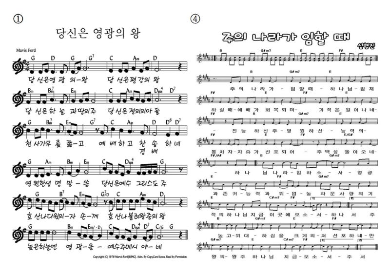 [함께하는교회] 2017년 4월 2일 찬양콘티(종려주일) ::당신은영광의왕 / 호산나 / 주님의 영광 나타나셨네 / 주의 나라가 ...