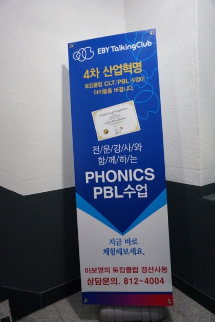 경산 사동 영어학원 이보영의토킹클럽 네이버 블로그