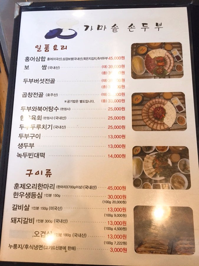 사당역두부집 가마솥손두부 후기 두부요리 점심으로 굿 네이버 블로그
